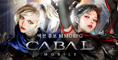 CABAL MOBILE アクション革命の帰還